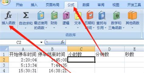 Excel如何自动计算两个时间的小时、分钟，秒差 360新知