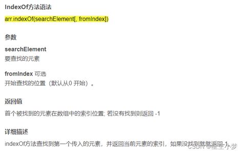 Includes Indexof Csdn博客