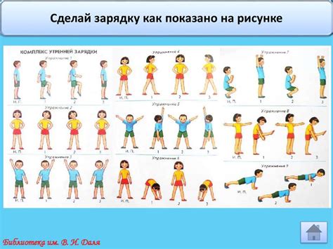 Путешествие в страну Здоровья презентация онлайн