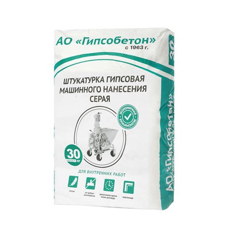 АО "Гипсобетон"