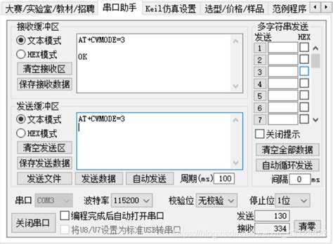 Esp8266初次相见之 发送的at命令，为什么应答的仅仅是重复指令内容？”使用串口调试助手发送at指令收回的是重复一遍at指令 Csdn博客