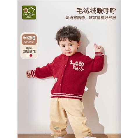 拉比官方旗艦男女童連帽保暖外套普通外套etmall東森購物網