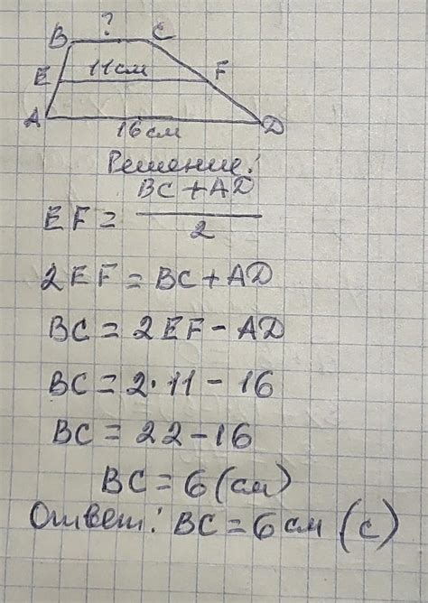 Середня лінія трапеції дорівнює 11 см більша основа — 16 см 1