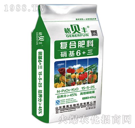 硝基6三复合肥料 格贝丰 雅高生物山东雅高生物科技有限公司 火爆农化招商网【1988tv】