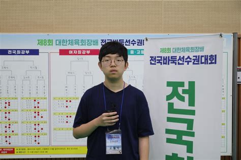 전국대회 출전 세번째만에 우승 차지한 오형석 선수 대한체육회장배 오형석 전국 최강부 정상에 여자최강부는 정지우 중고등부 이승석 대한바둑협회 Band