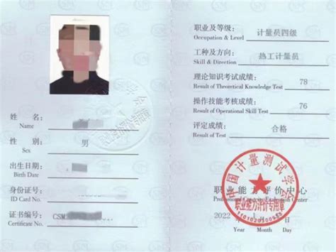 热工计量员证怎么取得 快程教育