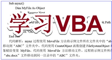 Vba代码如何移动文件，如何复制文件 知乎