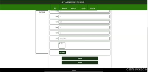 Springboot基于vue框架的校园二手交易系统jh82s 程序源码数据库调试部署开发环境 Csdn博客