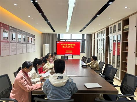 我院召开2023年秋季期辅导员第六次工作例会 玉林师范学院 教育科学学院