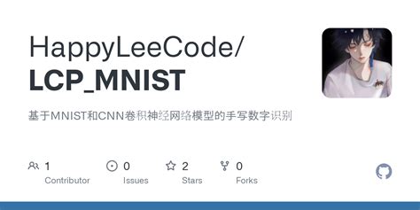 GitHub HappyLeeCode LCP MNIST 基于MNIST和CNN卷积神经网络模型的手写数字识别