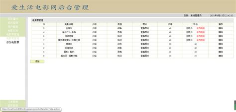 java ssh mysql电影订票网源码 论文 任务书 答辩ppt 代码 当牛作码
