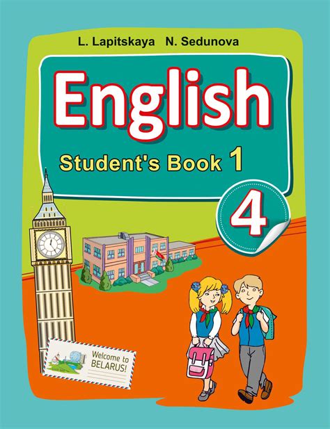 ГДЗ по английскому языку 4 класс