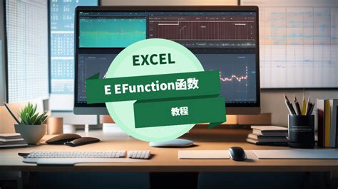 Excel函数插件教程 知乎