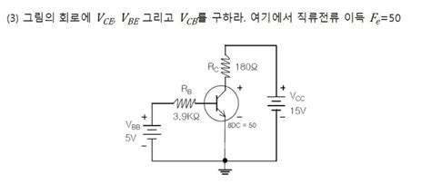 급 트랜지스터 직류전류 이득 질문 드립니다 지식in