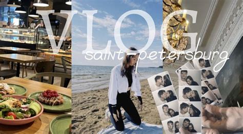влог из питера