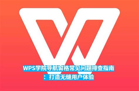 破解在线协作难题：实现wps多用户无缝编辑的实用技巧 Wps官网