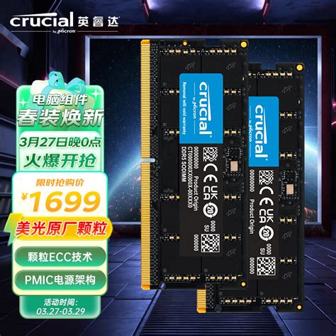 英睿达（crucial）美光 64gb（32gb×2）套装 Ddr5 5200频率 笔记本内存条 美光原厂颗粒 京东商城【降价监控 价格走势