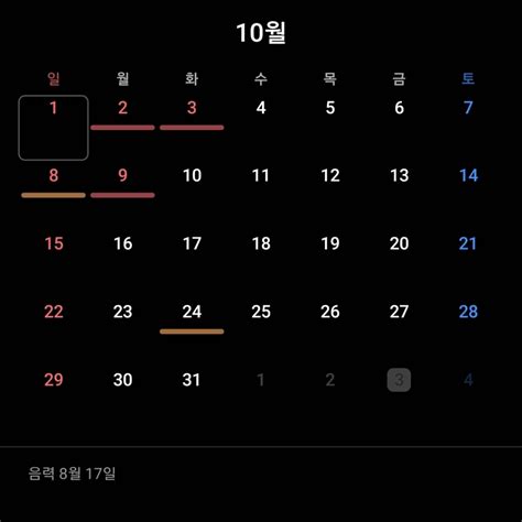급여 계산 부탁드려봅니다달력첨부 ㅣ 궁금할 땐 아하