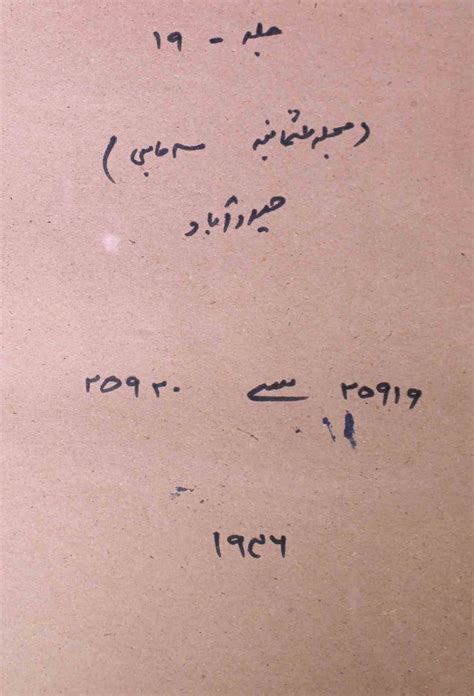 Majalla E Usmaniya Rekhta