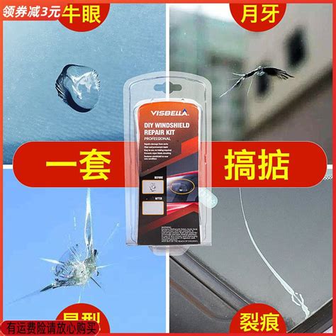 汽车前挡风玻璃还原剂补风挡玻璃裂痕套装专用液修复专用工具修复虎窝淘 汽车前挡风玻璃还原剂补风挡玻璃裂痕套装专用液修复专用工具修复虎窝淘