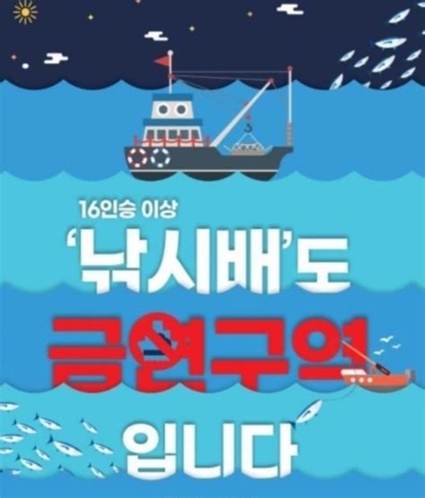 한국바다낚시클럽 Band