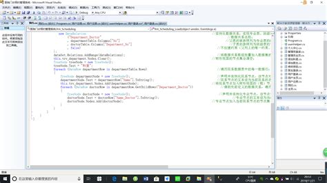 Cwinform 程序点进下图代码所在界面程序就卡死了怎么办？微软技术 Csdn问答
