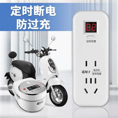 Timer Switch Socket Charging Protection Battery Electric Car Automatic Power Off Intelligent