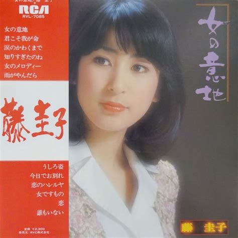 Onna No Iji Jpop Wiki Fandom