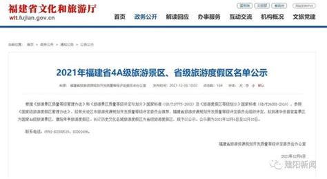正在公示！建阳考亭旅游度假区跻身省级景区