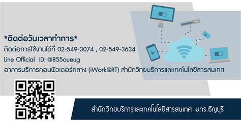 ขอเชิญชวนผู้สนใจเข้าร่วมอบรมระบบห้องเรียนออนไลน์ D Learn การเรียนรู้