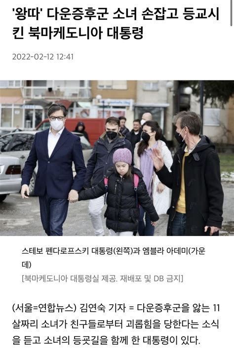 학교에서 괴롭힘을 당하는 학생에대한 대통령의 행동 포텐 터짐 최신순 에펨코리아