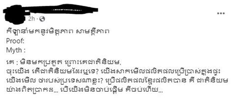 ប្រជាជនកម្ពុជា គាំទ្រជំហររក្សា«គុនខ្មែរ ក្នុងព្រឹត្តិការណ៍ស៊ីហ្គេមលើកទី៣២