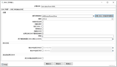 第四章 xml文件的数据抽取 提取xml值 csdn博客
