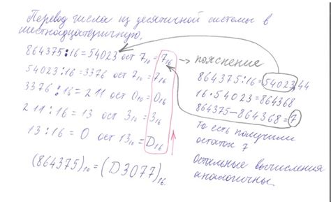 Как перевести из 10 системы счисления в 16 ричную Ответы Mail