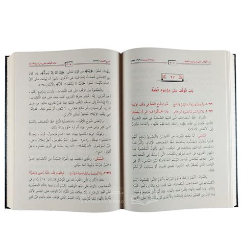 الوافي في شرح الشاطبية Maktaba Al Ichraq