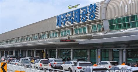 제주공항 금속탐지기 꺼진 채 31명 통과했다