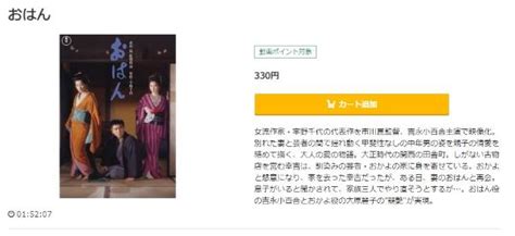 映画｜おはんの動画をフルで無料視聴できる配信サイト Vodスーパー！セレクション