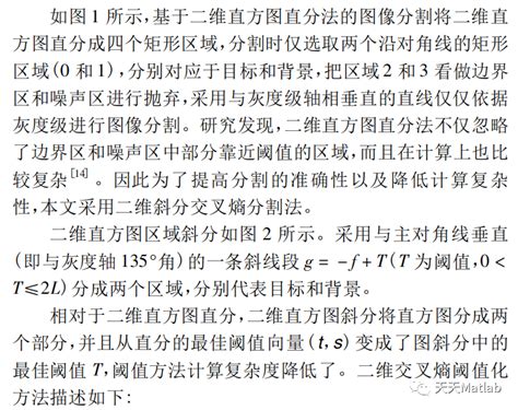 【图像分割】基于灰狼算法最小交叉熵多阈值图像分割matlab代码matlab 如何最小化交叉熵 Csdn博客