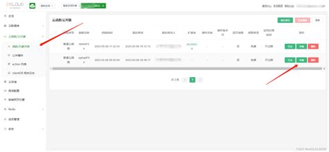 Unicloud云函数实现上传文件unicloud Buffer Csdn博客