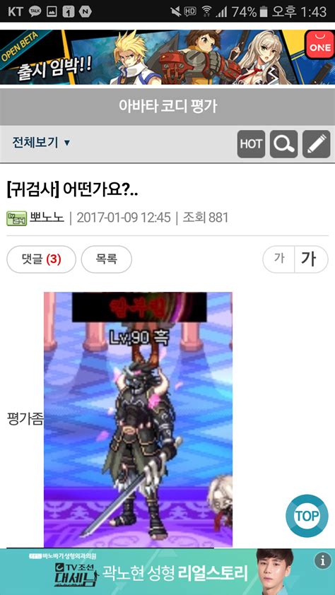 던전앤파이터 No 1 커뮤니티 던전앤파이터 게임조선 [귀검사] 이거룩부위좀알수있을까요