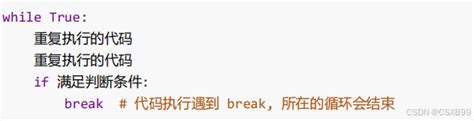 十、python基础语法（循环 While循环）python的while A0 And A
