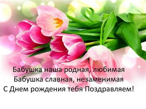 Стихи с днем рождения бабушке красивые короткие трогательные до слез