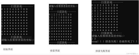 数组和函数实现扫雷游戏 csdn博客