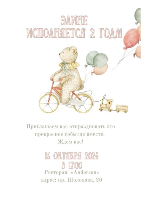 Пригласительное на день рождения девочки День рождения Рождение События