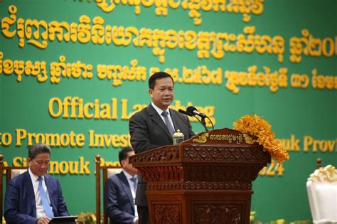 សម្ដេចធិបតី ហ៊ុន ម៉ាណែត៖ «កម្មវិធីពិសេសជំរុញការវិនិយោគក្នុងខេត្តព្រះសីហនុ ឆ្នាំ២០២៤