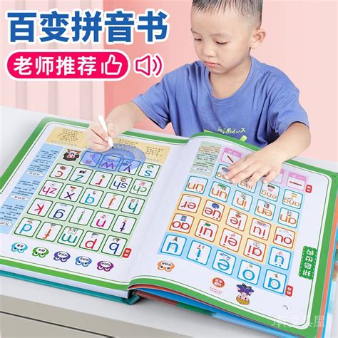 漢語拼音學習神器拼讀訓練早教一年級聲母韻母字母表牆貼有聲掛圖 AU51 蝦皮購物