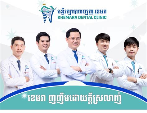 បន្ទប់ពិគ្រោះព្យាបាលជំងឺនិរន្តរ៍ ការរលាកភ្លើង ទឹកក្តៅ និង បំពង់ស៊ីម៉ាំង លាប ថ្នាំ ដុស ធ្មេញ ឬ