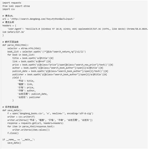 7个python爬虫小案例，人人都能用到，适合零基础小白！ 编程爱好者博客