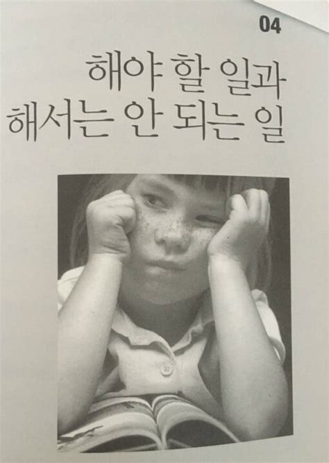 하루 15분 책읽어주기의 힘 예스24
