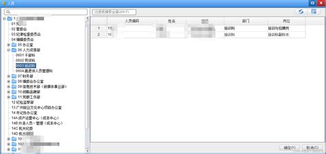 Nc65树表结构多表关联构建 参照人员档案nc65树参照 Csdn博客
